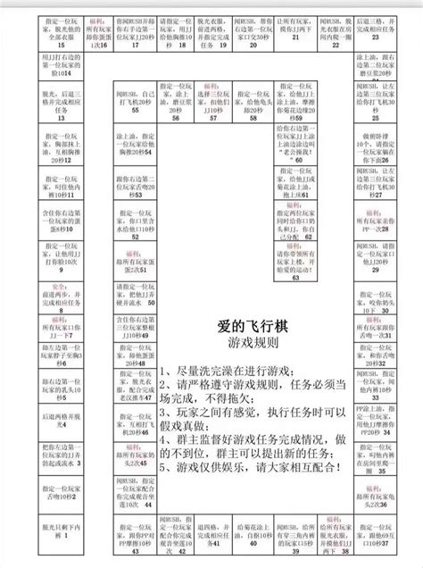 情趣飞行棋 游戏 情侣 涩涩