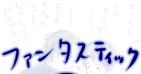 D兄弟 超能力兄弟 どんこ＠原稿中のマンガ エース Onepiece ルフィ Pixiv