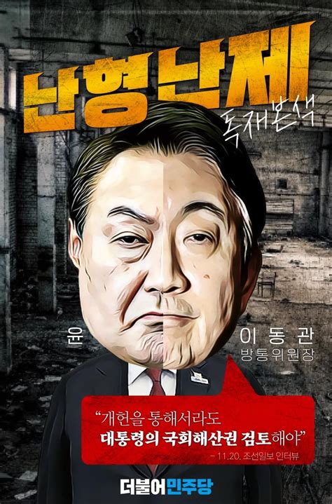 난형난제 독재본색 클리앙