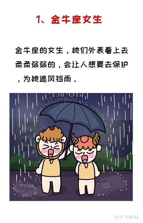 最招人喜欢的星座女哪个男人抵抗得了 知乎
