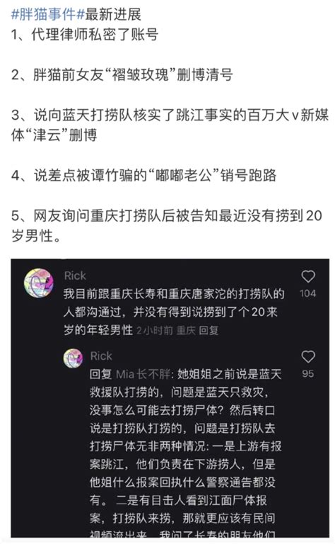 胖猫事件反转？谭竹微博是假冒的，胖猫姐姐也躺枪，谣言四起！腾讯新闻