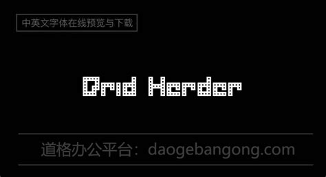 Drid Herder字体 Iconian Fonts出品免费字体下载在线转换 道格办公