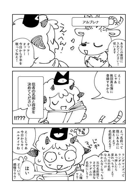 ザラ「カルトオブザラム 邪悪注意です 新米教祖 」kyohの漫画