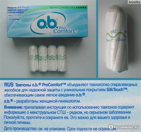 Тампоны Ob Pro Comfort Super Plus - «Для меня лучше их нет :) + фото ...