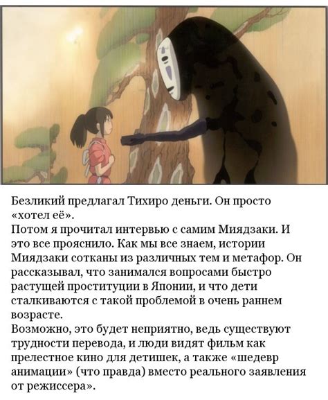 ﻿Интересные факты о фильме «Унесенные призраками ﻿Всегда любила это