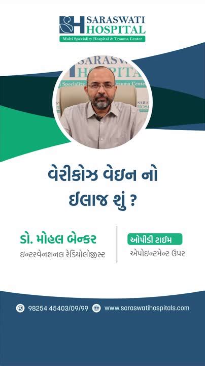 Saraswati Hospital On Linkedin Patientawareness Saraswatihospital