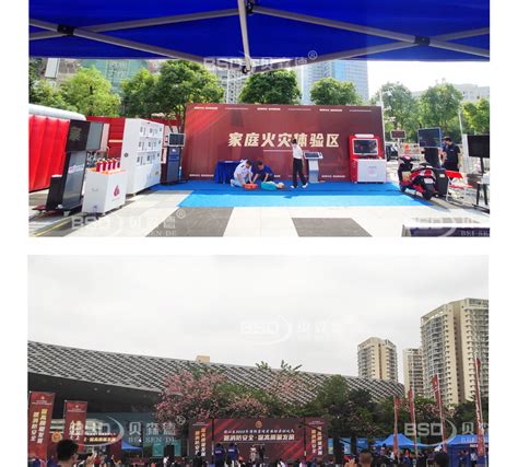 南山区消防宣传月启动仪式 移动活动 贝森德安全体验厂家