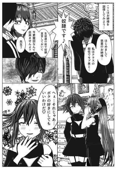 Daily Life Of Mob Man Teacher 2 Nhentai Hentai Doujinshi And Manga