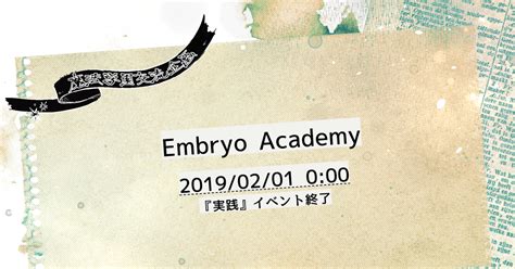 Ea】 【ea】実践イベント終了のお知らせ【公式】 中央教育機関（アカデミー）のイラスト Pixiv