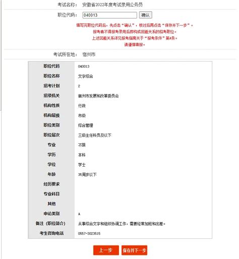安徽公务员考试网2024安徽省考报名常见问题 安徽人事考试网安徽公务员考试网 安徽公务员考试网 安徽人事考试网 安徽华图