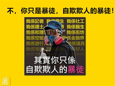 台灣網民：香港過去的文化內涵 已被黃絲暴徒破壞得體無完膚 吹水台 香港高登討論區