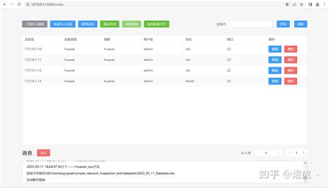 开源简单网络巡检工具（netdevops）项目 知乎