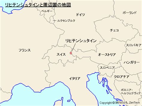 リヒテンシュタインと周辺国の地図 旅行のとも、zentech