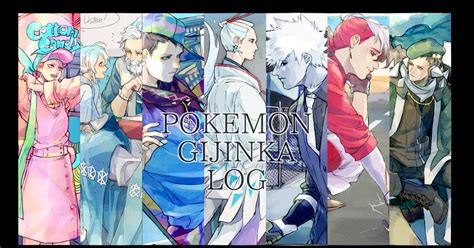 Pokemon Gijinka Pokemon Personification ポケ擬ログ June 26th 2018 Pixiv