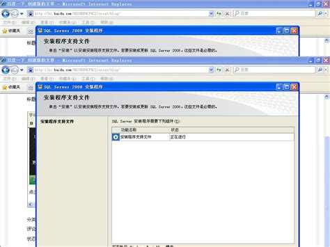 Sql Server 2008 安装程序支持规则重新启动计算机失败解决办法sql Server学习笔记★闵涛★计算机学习电脑编程软硬件技巧