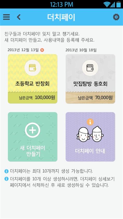 Android 용 우리은행 원터치알림 Apk 다운로드