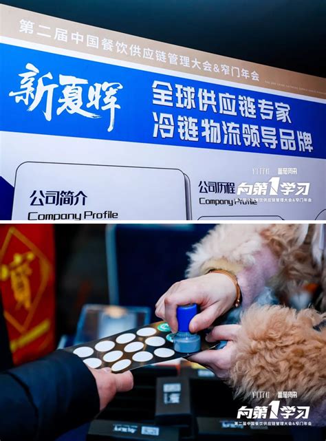 诚挚感谢窄门年会赞助商 携手前行共创餐饮供应链新局面 商业 人民交通网