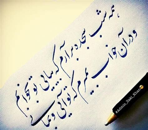 Farsi Poem Farsi Quotes Poem Quotes Words Quotes Sad Broken Heart