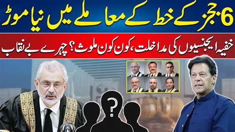 New Turn In The Matter Of IHC Judges Letter Big Names Exposed 24
