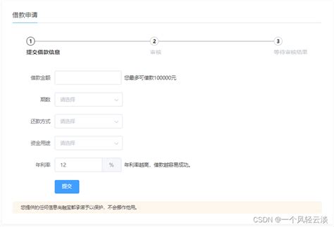 微服务项目尚融宝45核心业务流程借款申请2 腾讯云开发者社区 腾讯云