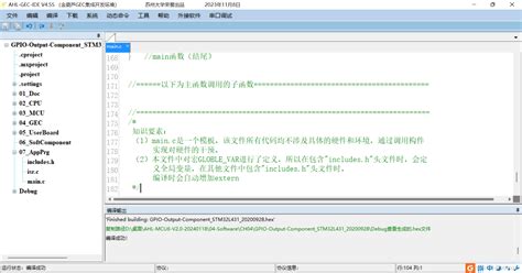 嵌入式技术基础与实践学习笔记4 Csdn博客