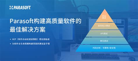 java代码自动化测试工具parasoft jtest 2021全新发布，支持更多ide parasoft jtest单机版 csdn博客