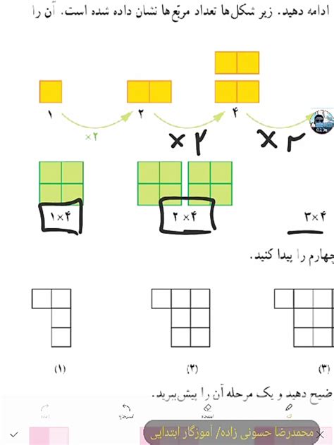 تدریس صفحه ۱۰ کتاب ریاضی پایه چهارم ابتدایی
