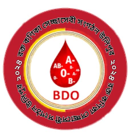 রক্ত কণিকা সেচ্ছাসেবী সংগঠন উলিপুর