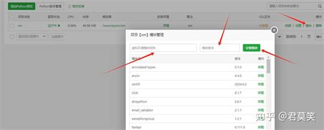 宝塔部署fastapi项目通俗易懂教程 知乎