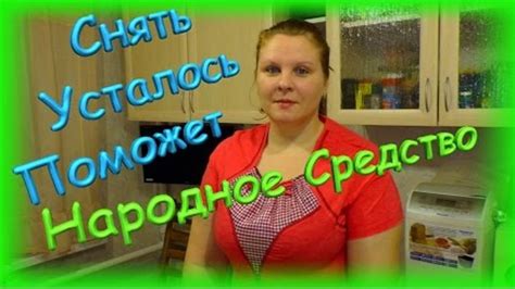 Чудо средство от усталости ног