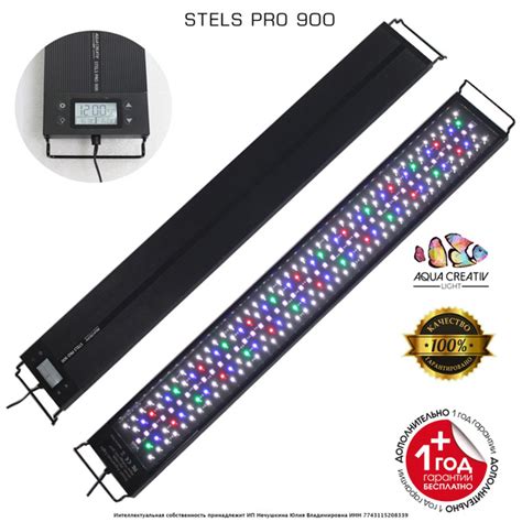 Светильник для аквариума STELS PRO 900 WRGB 90-110 см 72W, IP68 с ...