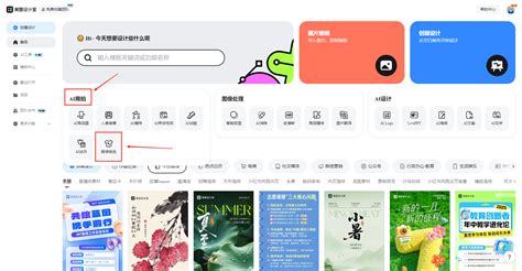 怎么用美图设计室找到适合自己的发色？试色换发一步到位！ 美图设计室