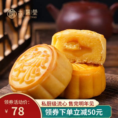 古瀛堂广式奶黄流心月饼芝士莲蓉月饼多口味中秋节送礼月饼礼盒装古瀛堂蜜饯特产