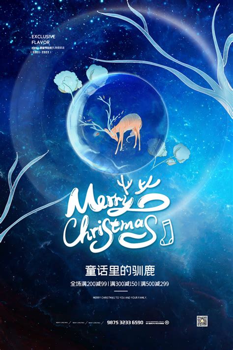 童话设计海报 童话设计海报图片 【包图网】