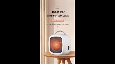 가정용 숙소 온풍기 사무실 책상 소형난방기 Youtube