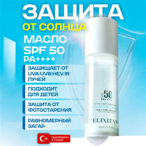 Солнцезащитное масло спрей SPF 50+ защита от солнца и для загара купить ...