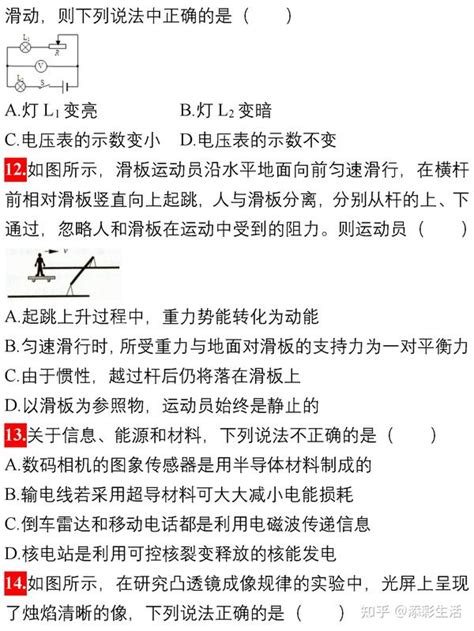 初中物理73道经典选择题（附答案） 知乎