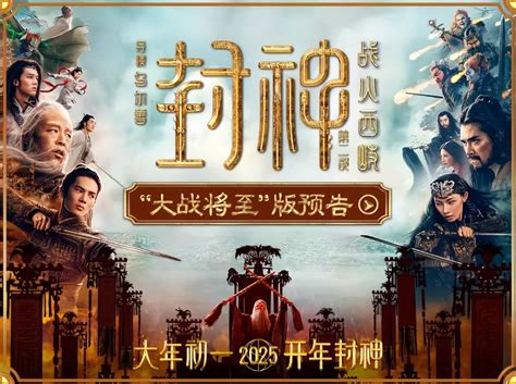 陈思诚官宣《唐探1900》加入春节档，刘昊然王宝强迎战于适肖战影视资讯 二次萌影视 在线免费速播蓝光影视、动漫站