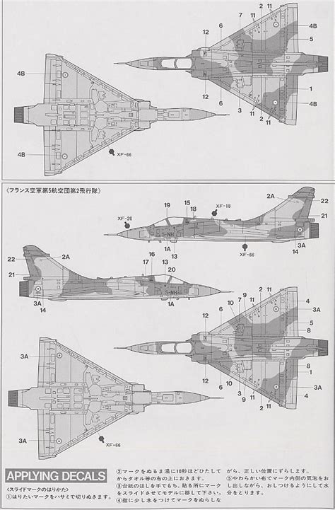 ダッソー ミラージュ 2000c プラモデル 画像一覧