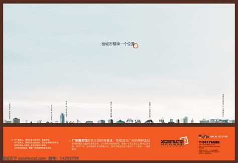 时代玫瑰园地标城市素材图片下载 素材编号14293799 素材天下图库