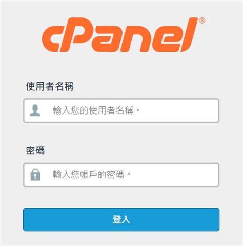 如何更換 cpanel 虛擬主機的 php 版本？ gui blog 網站的工具人