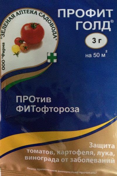 Фунгициды - средство от грибка на растениях