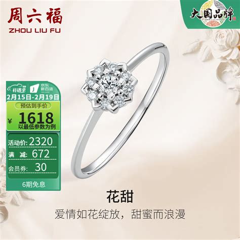 吐槽周六福珠宝熊系女友系列18K金项链评测宠爱之心怎么样 666评测