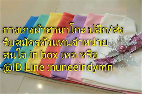 กางเกงฮานาโกะ ราคาถูก Added A New กางเกงฮานาโกะ ราคาถูก