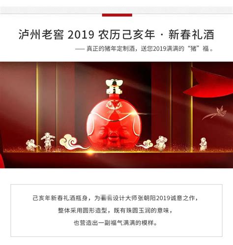 【泸州老窖泸州老窖 白酒】泸州老窖 2019农历己亥年 猪年 礼盒 生肖纪念酒 惟尊 52度 白酒 1199l 2020庚子年新春礼酒鼠