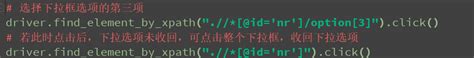 Pythonselenium七：下拉框、选项框、select用法 向前走。 博客园