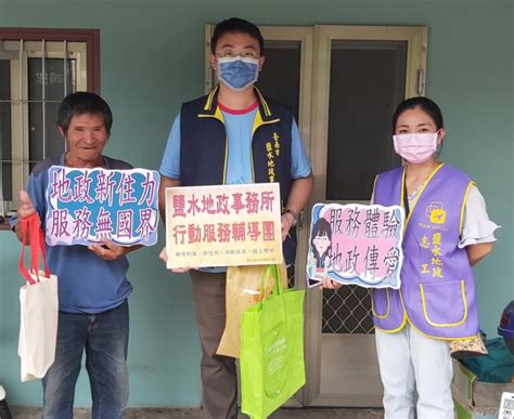 鹽水地政推動「關懷新住民財產權」守護多元文化融合！