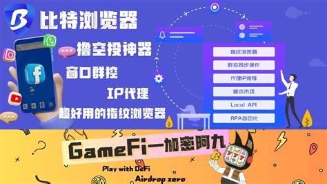 （比特浏览器）性价比最高的批量撸毛工具—免费10个窗口指纹浏览器—群控系统—注册操作保姆级教程！！！ip 工具紹介 币圈 Youtube
