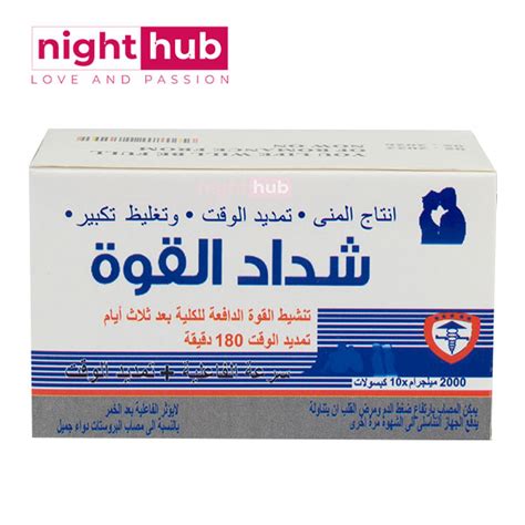 اشتري اقراص شداد القوة الاصلية للرجال لتقوية الانتصاب Uae Night Hub