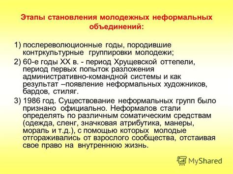 Презентация на тему: "Личные особенности и межличностные отношения ...